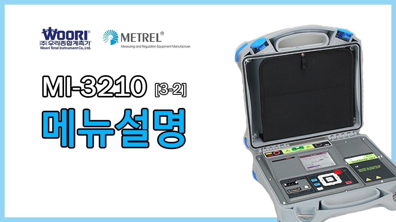 [3-2]MI-3210 메뉴설명 - YouTube