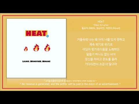 1시간 | 가사 | HEAT - 릴보이 (lIlBOI), 원슈타인, 미란이 (Mirani) | '불 이모지~' | Lyrics - YouTube