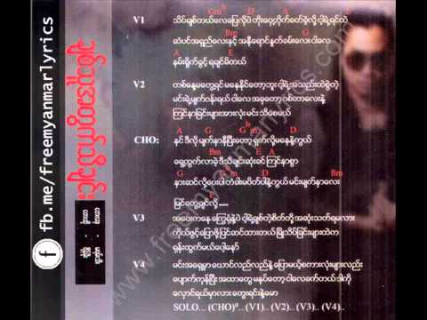 Rain Moe - Chit Thu A Thet The Chin - YouTube