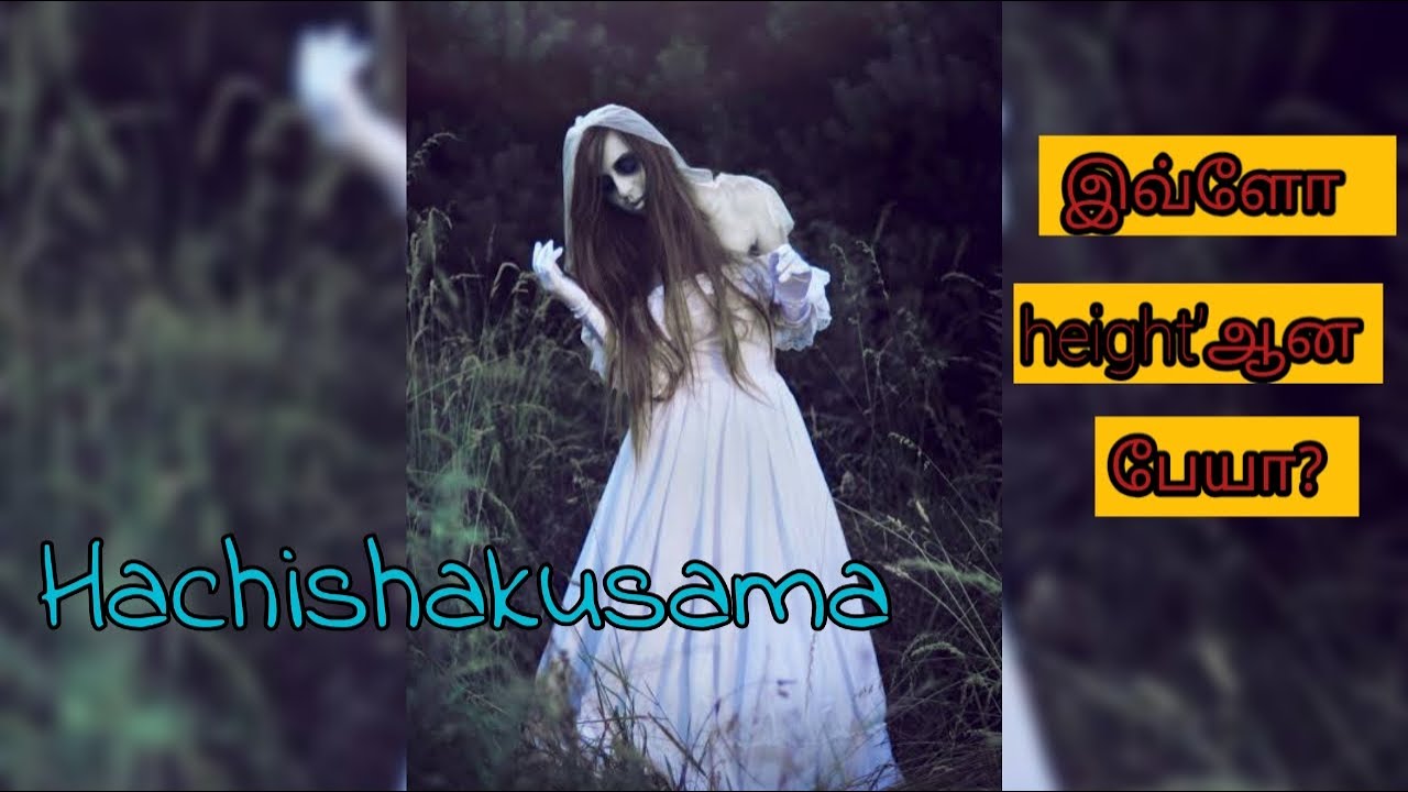 Hachishakusama Real Ghost Story In Tamil Scary Story YouTube hachishakusama-real-ghost-story-in-tamil-scary-story-youtube