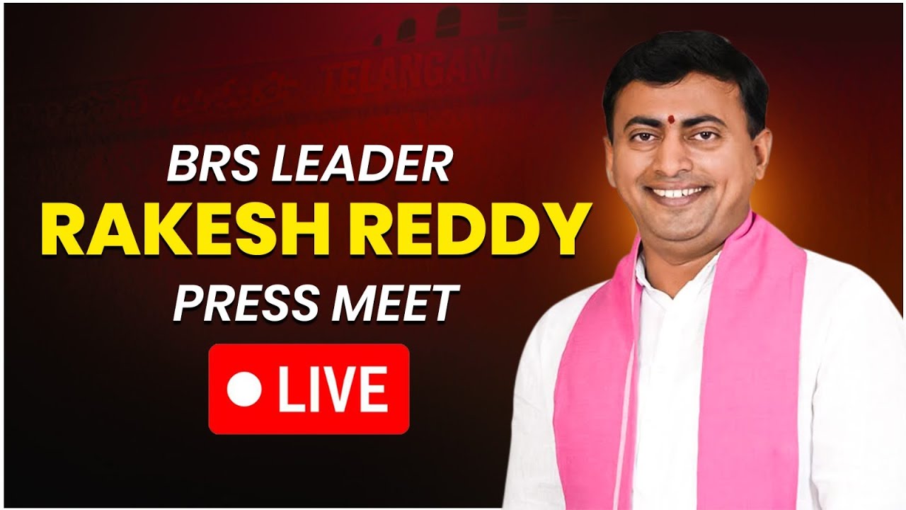 LIVE : BRS Leader Rakesh Reddy Press Meet at Telangana Bhavan - YouTube