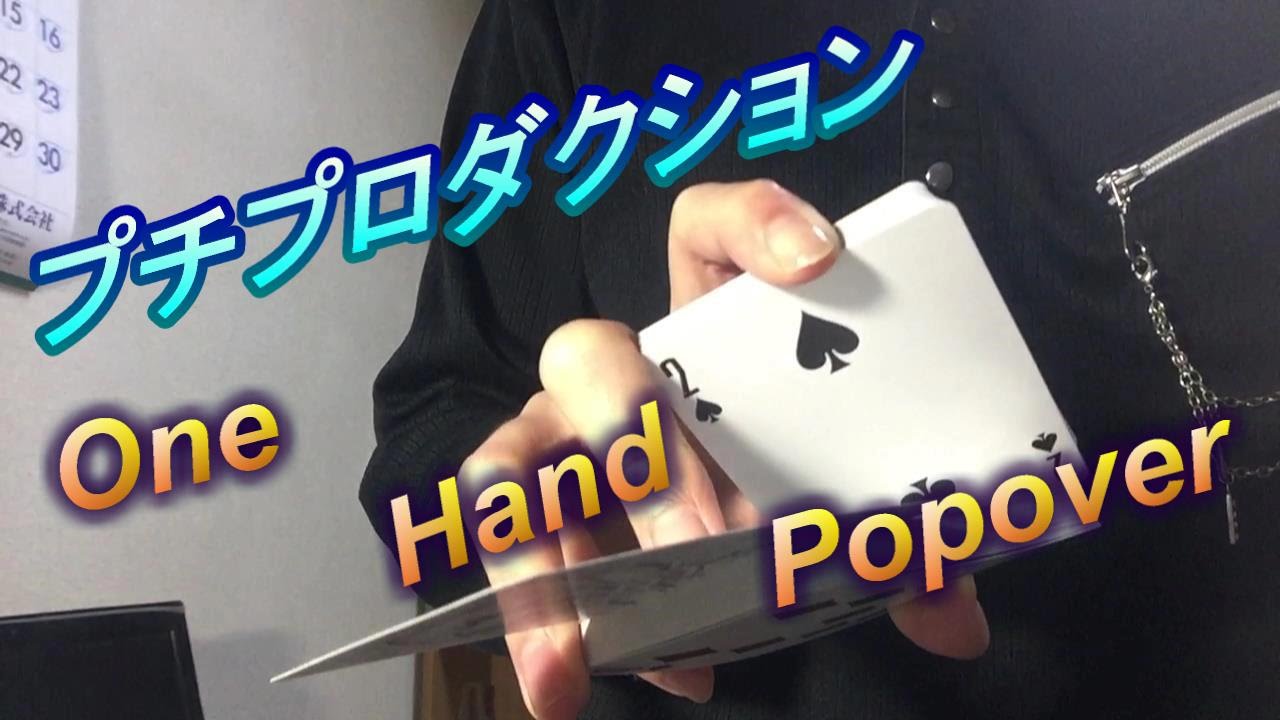 One Hand Popover Tutorial - YouTube
