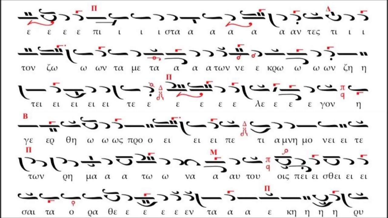 Δ΄ Ἑωθινὸν Δοξαστικὸν (ἦχος δ΄) Ὄρθρος ἦν βαθύς-Μέλος ,Γ ...