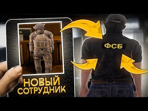 ЛИДЕР ФСБ ДАЛ ОТВЕТ КАК ПОПАСТЬ В ФСБ НА AMAZING RP ROSE В GTA CRMP! (amazing online)