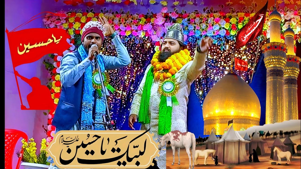 Ya Shaheed E Karbala | Ghulfam Raza Hassani || New Naat Sharif - YouTube