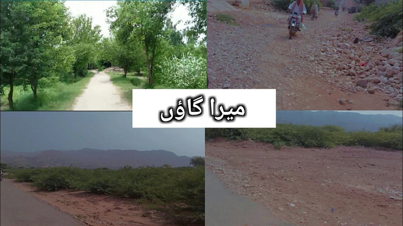 My village l MerA gaun jabbi shareef l explore My village @Shahmeer ...