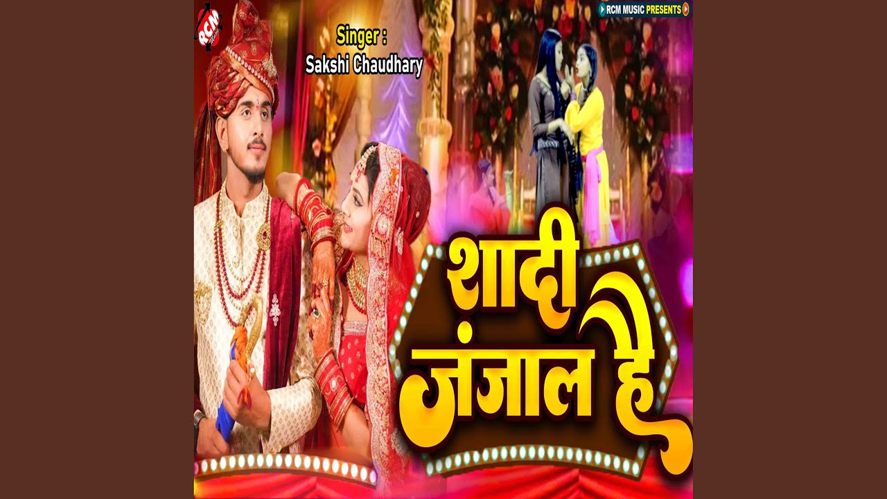 Shadi Janjal Hai - YouTube