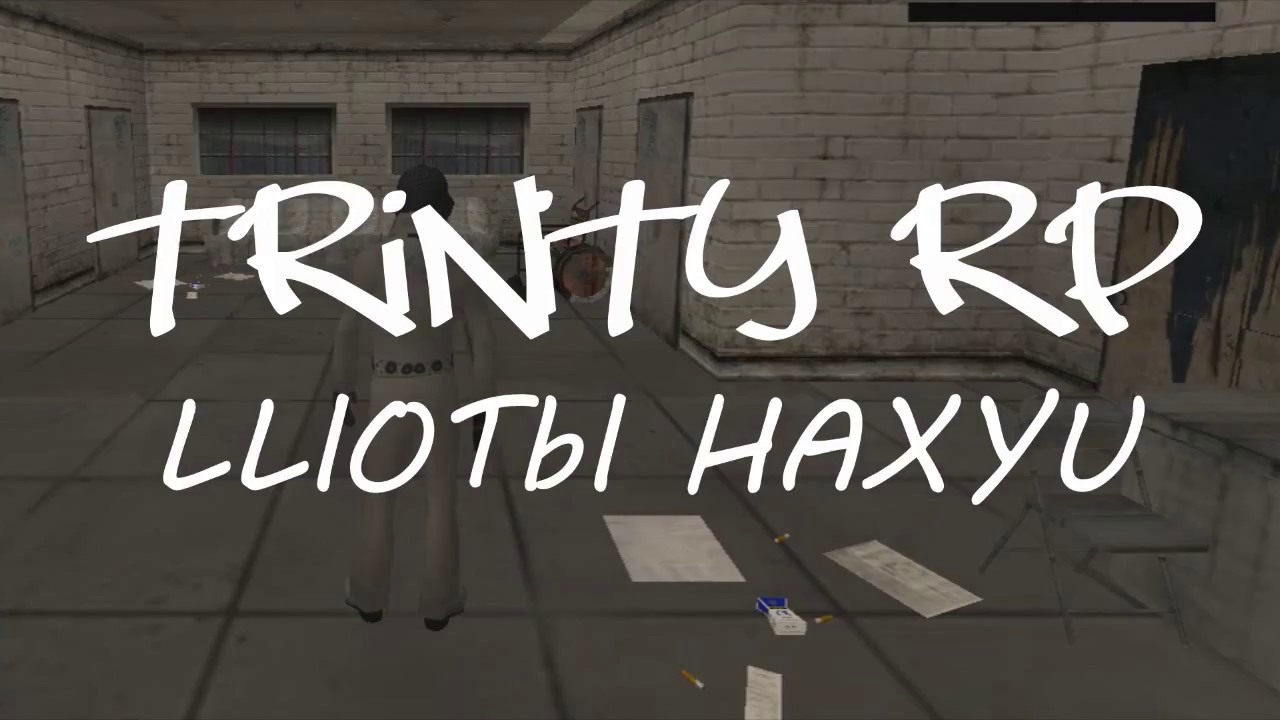 ЭТИХ ПАРНЕЙ НЕ ОСТАНОВИТЬ | МАССОВЫЕ ШОТЫ НА Trinity RP - YouTube