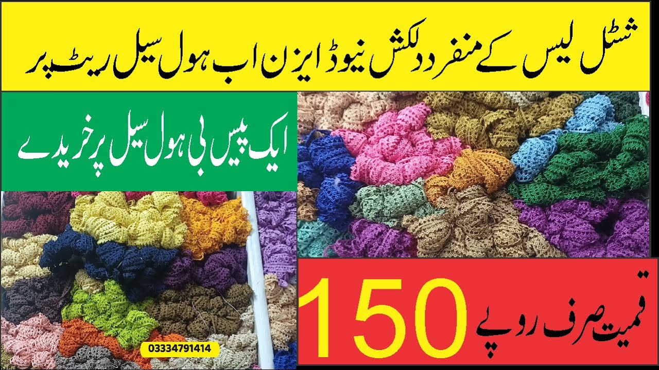 TOP TRENDY SMALL GPO LACE DESIGNED | ZERO GPO LACE ONLINE - YouTube