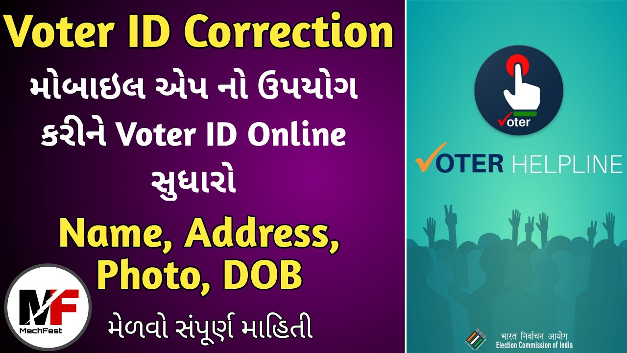 Voter id card corrections online 2021| Voter Helpline App| how to ...
