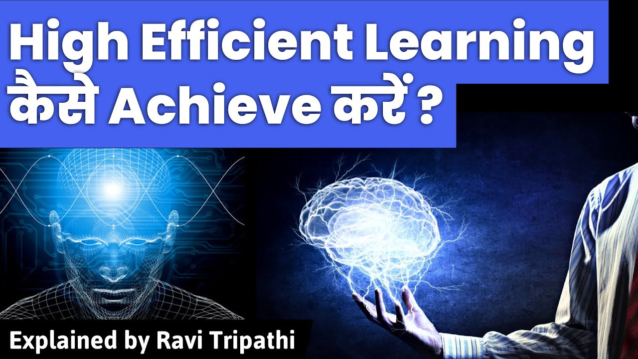 How to achieve efficient learning - YouTube