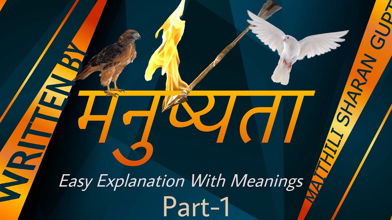 Manushyata Detailed Explanation With HOT Questions Grade 10 Hindi manushyata-detailed-explanation-with-hot-questions-grade-10-hindi