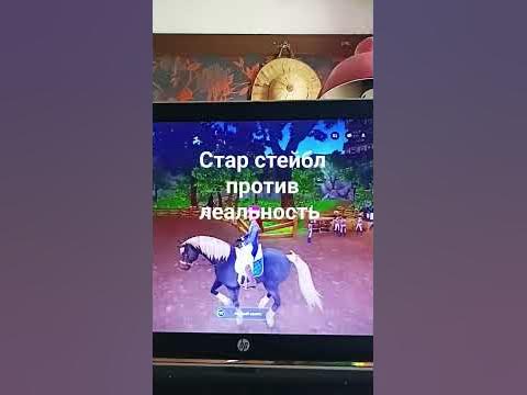 стар стейбл или жизнь - YouTube