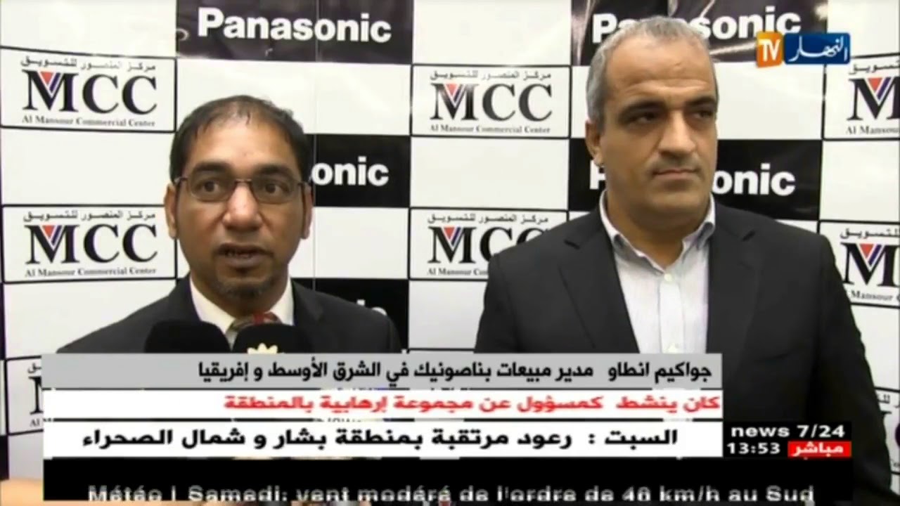 MCC - Panasonic - Annaba - Al Chourouk - YouTube