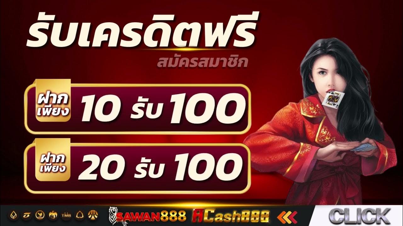ฝาก 20 รับ100 วอ เลท ล่าสุด slotxo สล็อต ฝาก10รับ100ล่าสุด - YouTube