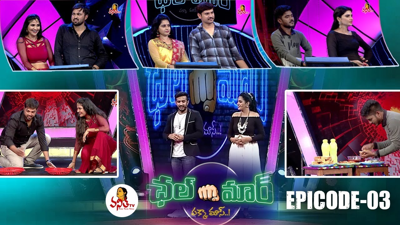 Chal Maar: Episode - 03 | 15th February 2024 | Varsha, kumari, sree ...