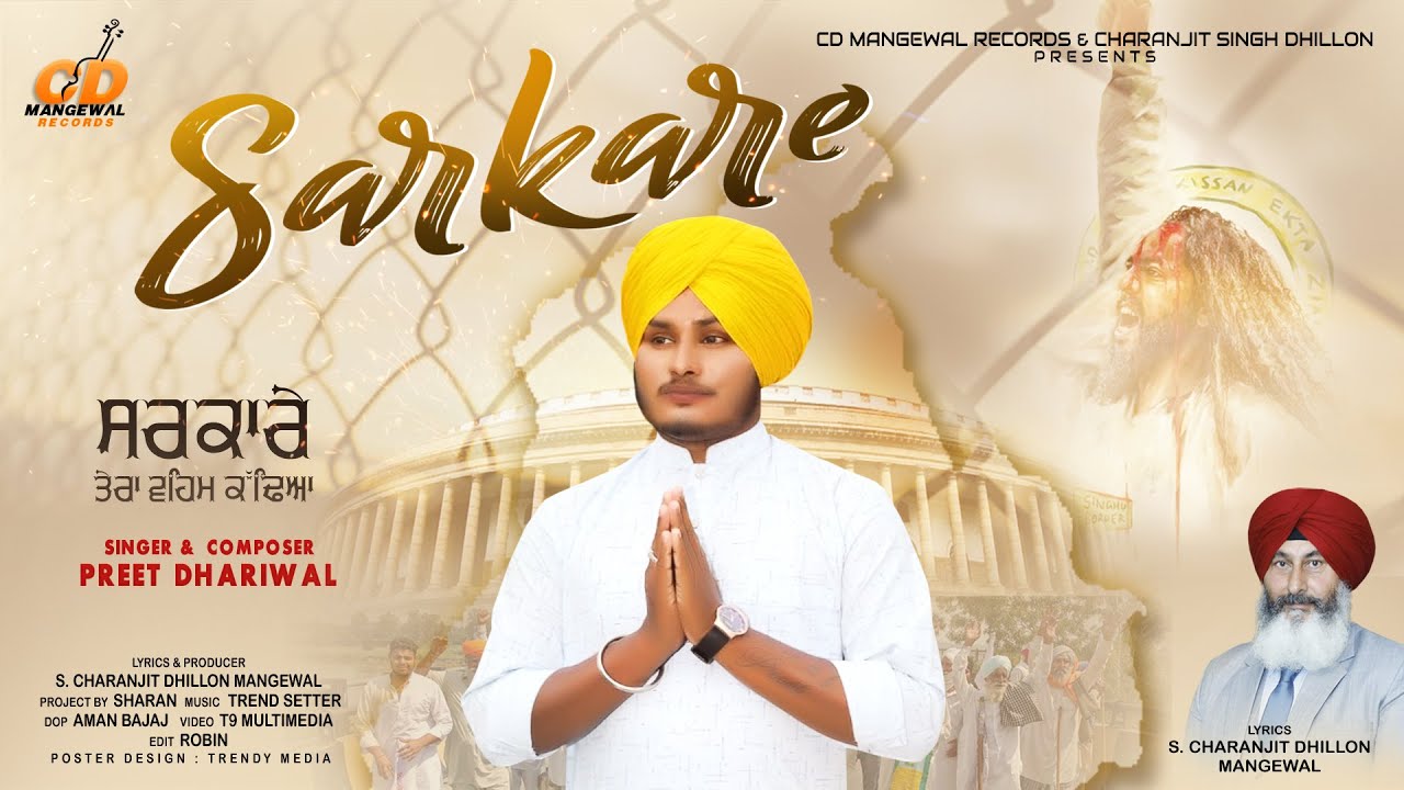 Sarkare | Preet Dhariwal | CD Mangewal Records | Lyrics & Producer ...