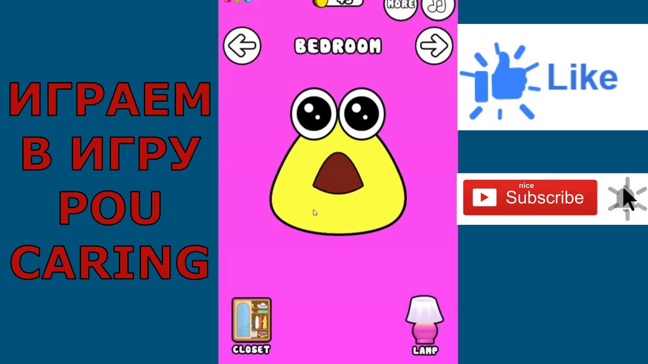 Заботимся О Маленьком Поу В Онлайн Игре POU CARING//Let's Play Games ...