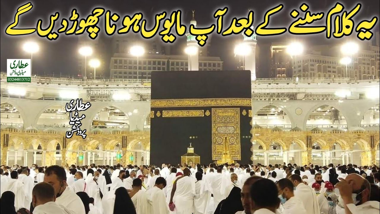 Emotional Kalam 2024 Kehti Hai Ye Pholon Ki Rida By Sayed Adeel - YouTube