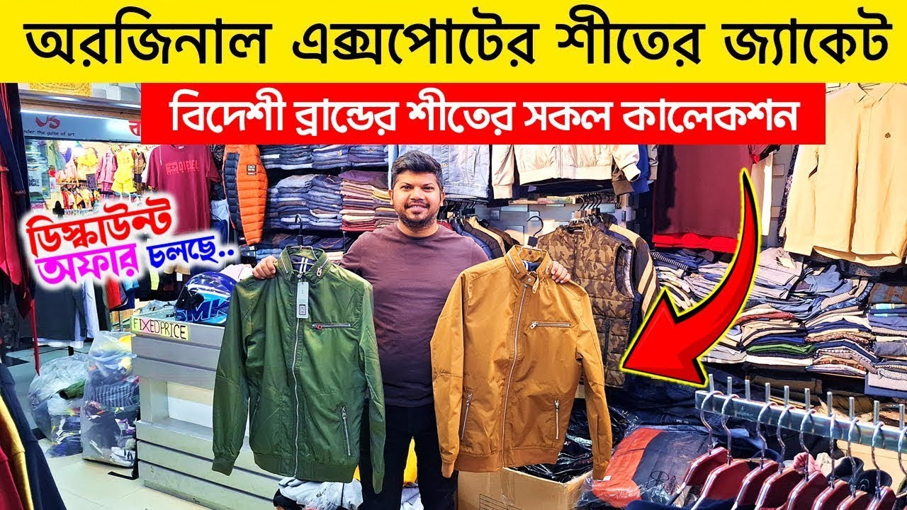 অরিজিনাল বিদেশী এক্সপোর্ট জ্যাকেট কিনুন | Branded mens jacket price in Bangladesh 2025| Minus ...