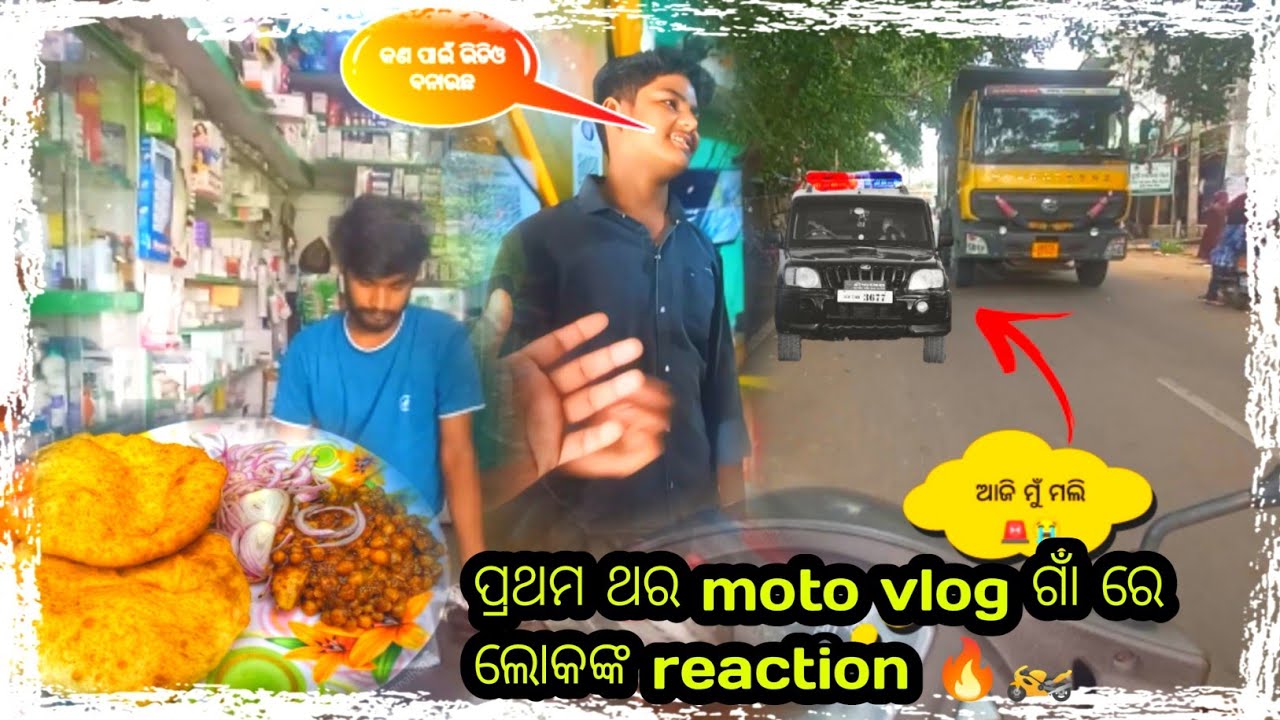 moto vlog ଗାଁ ରେ 🏍️🔥 ll ଛୋଲେ ଭଟୁରେ କଣ ଲାଗୁଛି କହିଲେ....🧑‍🍳🍲🤤 ll Mr parsu ...