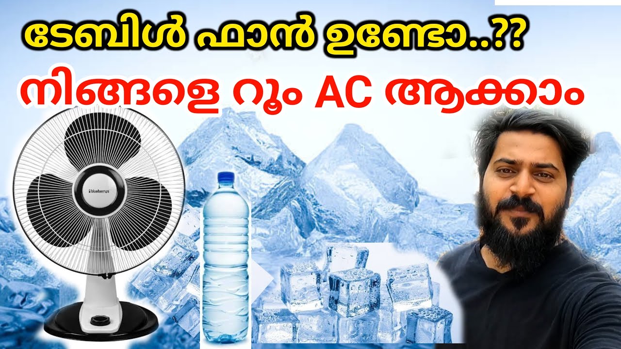 ഈ ചൂടത്ത് ഇനി തണുത്ത് ഉറങ്ങാം How To Make Home Made Air cooler | How To ...