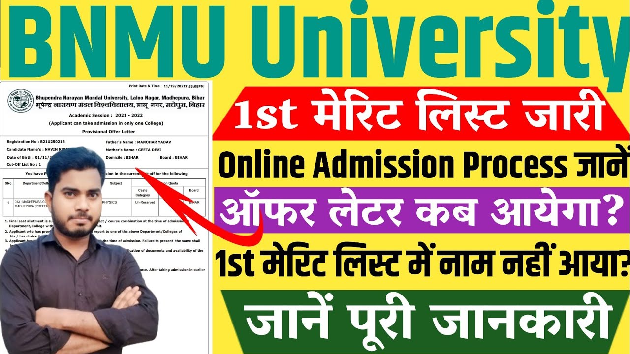 BNMU Ug Admission Online Process 2025 || BNMU Ug Admission Offer Letter Kaise Download Kare 2025 ...