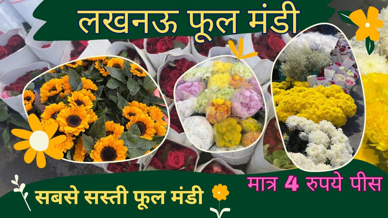 Flower Mandi | Smartcity Lucknow - YouTube