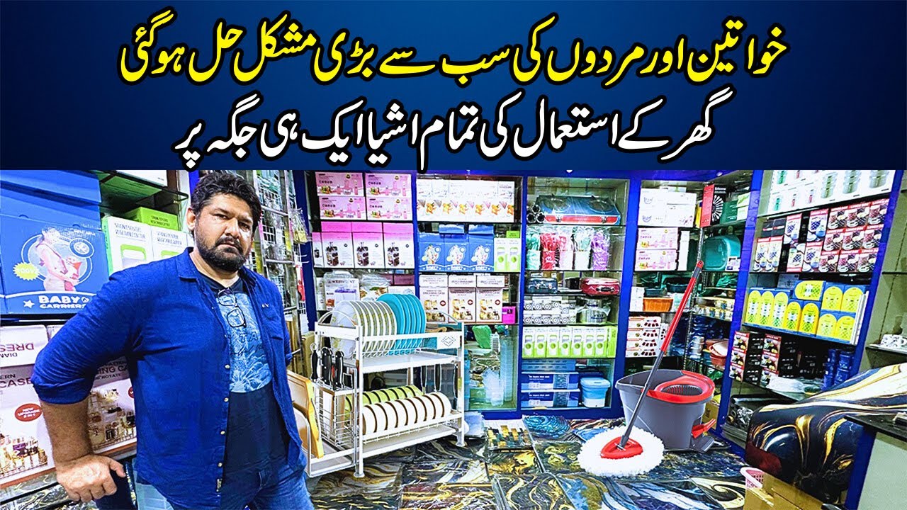 Cheapest Home Gadgets Biggest Wholesale Shop @eatanddiscover - YouTube