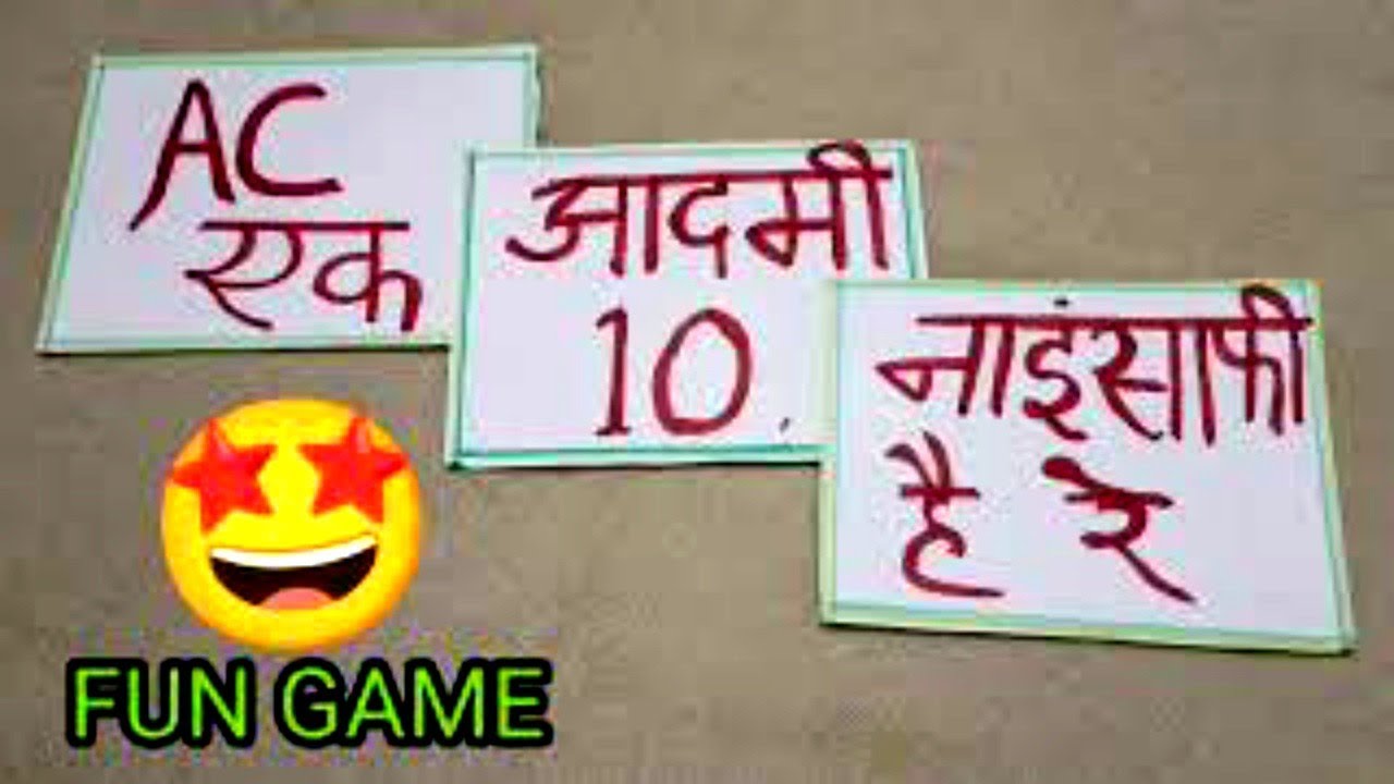 Summer Theme Kitty Party Game FUN GAME YouTube summer-theme-kitty-party-game-fun-game-youtube
