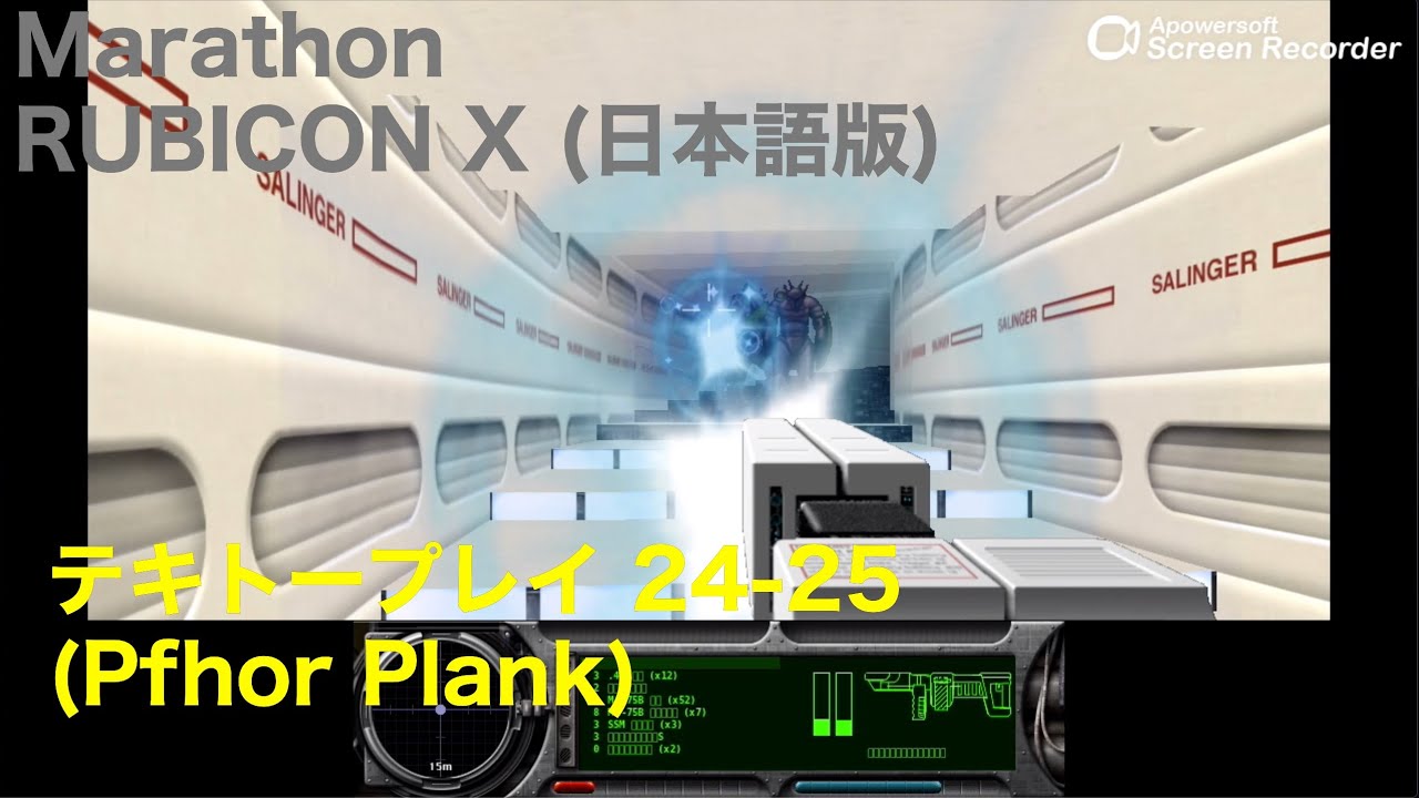 Marathon Rubicon X "Pfhor編"(日本語版)をテキトープレイ24-25 - YouTube