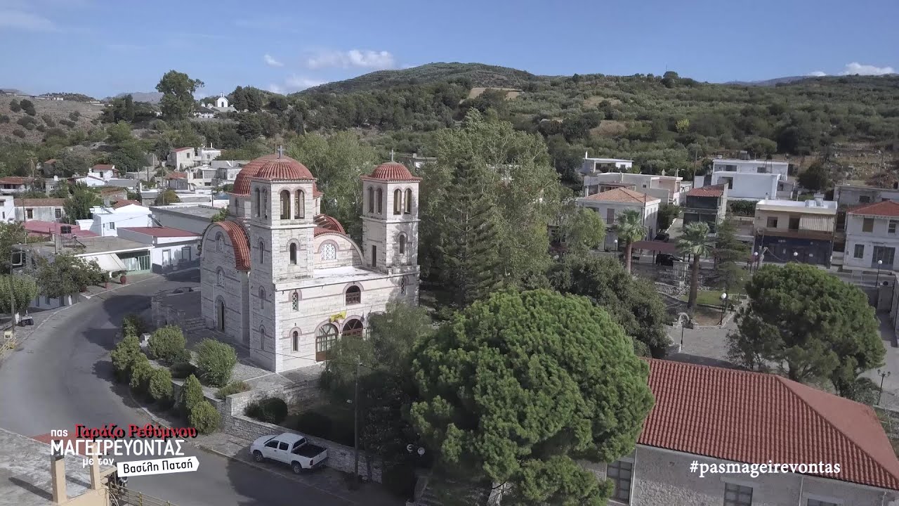 ΠΑΣ ΜΑΓΕΙΡΕΥΟΝΤΑΣ στο Γαράζο | Μερος Β' - YouTube