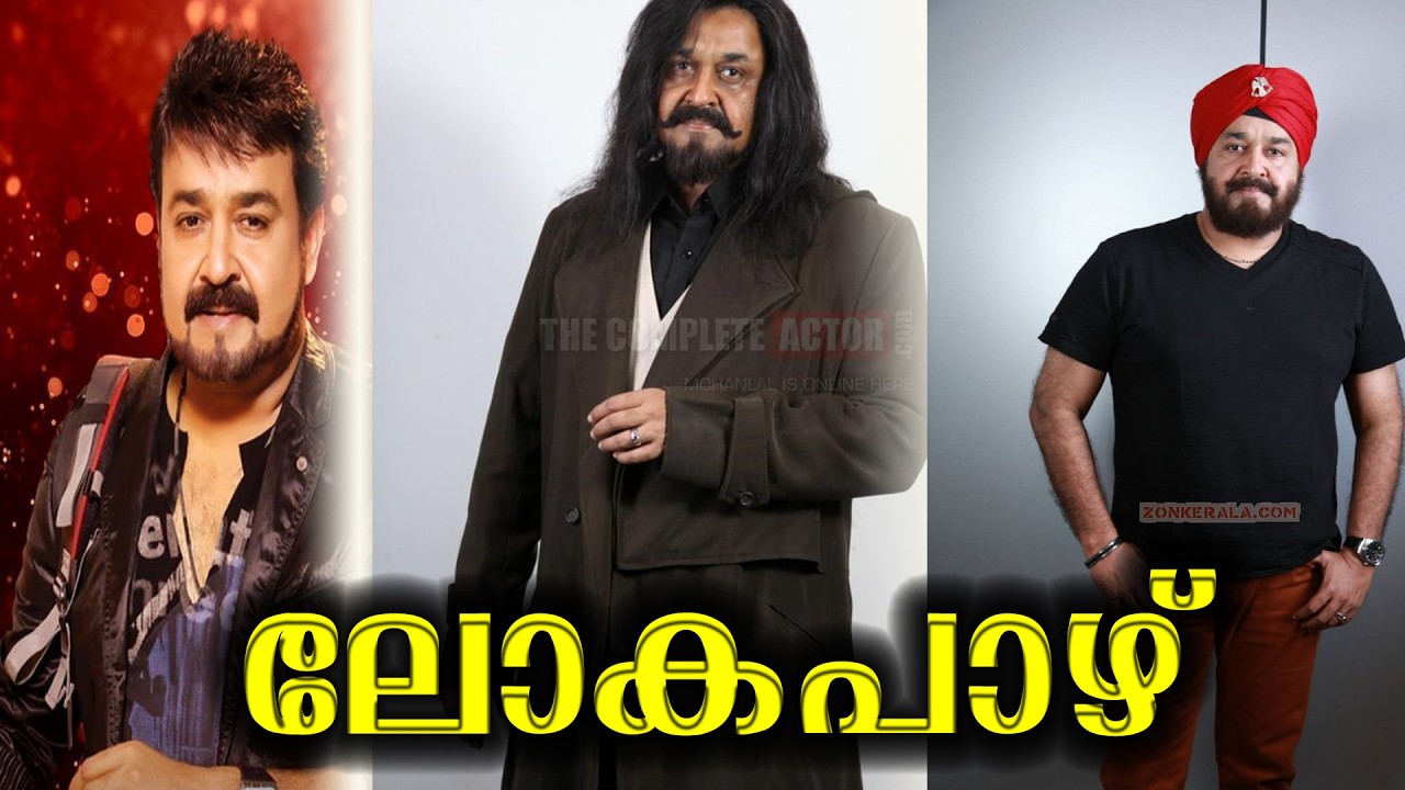 Rakshakan | malayalam movie roast #review #roast #film #troll #comedy ...