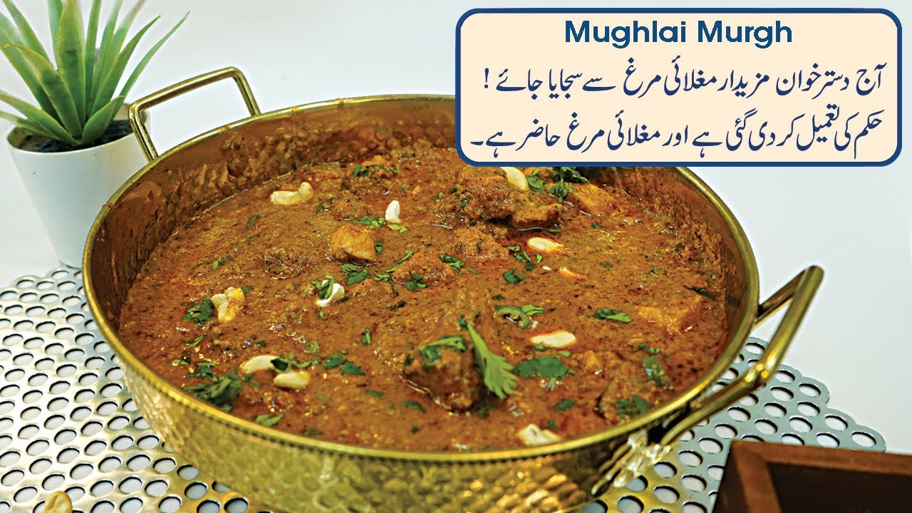 How to cook delicious Mughlai Murgh, here are easy step-by-step cooking ...