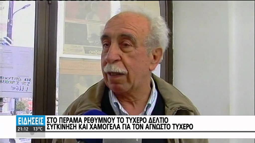 ΤΟΥ ΧΑΜΟΓΕΛΑΣΕ Η ΤΥΧΗ ΚΑΙ ΤΟ ΤΖΟΚΕΡ ΠΛΟΥΣΙΟΤΕΡΟΣ ΚΑΤΑ 3 ΕΚΑΤΟΜΜΥΡΙΑ ...