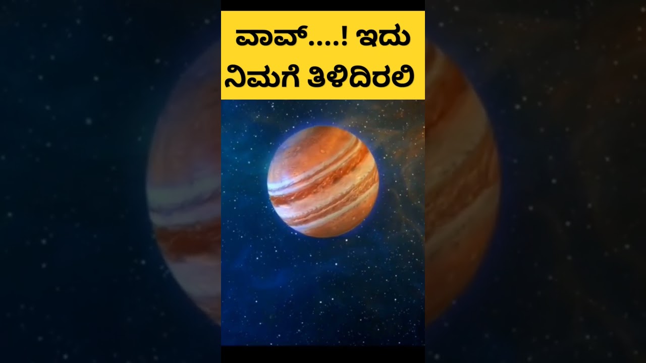Solar System Short Short Video In Kannada YouTube solar-system-short-short-video-in-kannada-youtube