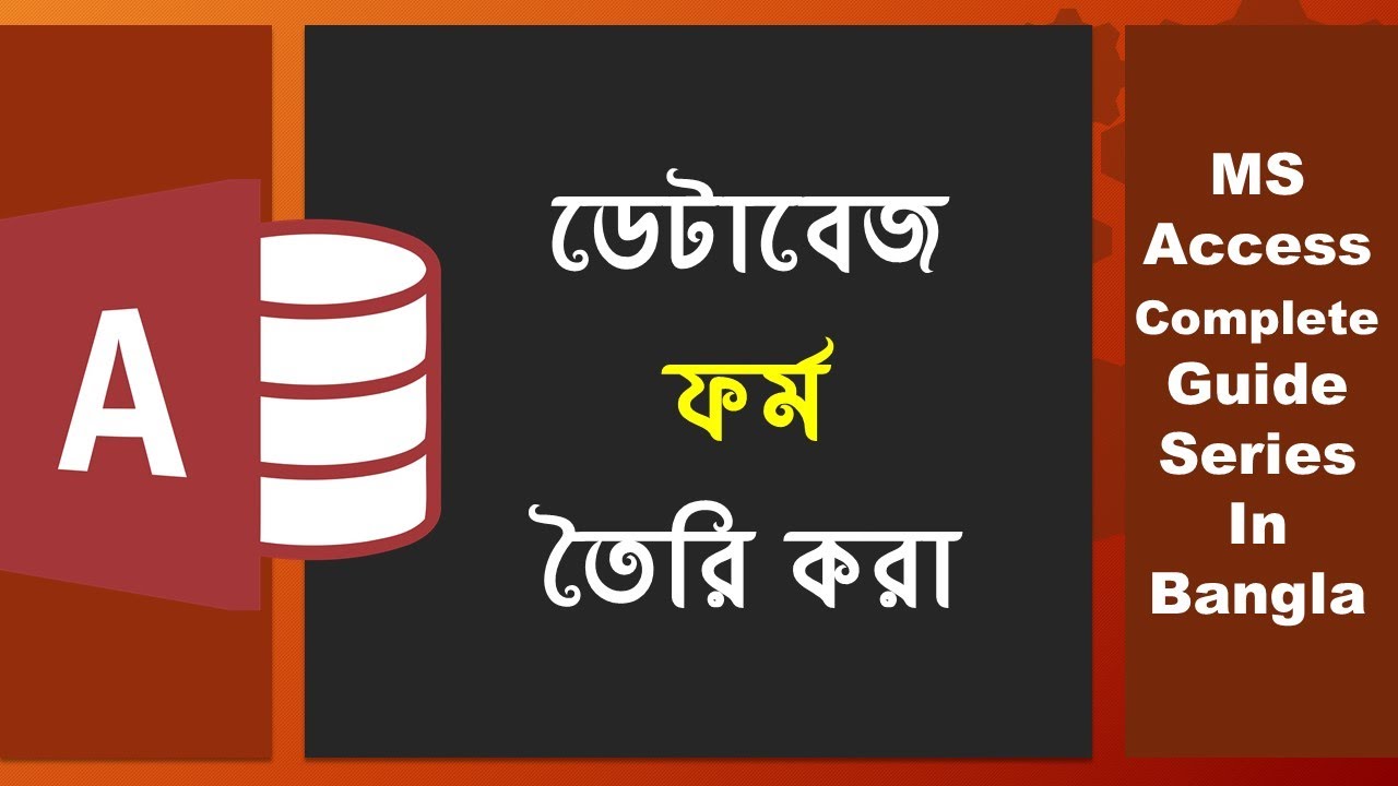 Microsoft Access Bangla Tutorial đ Creating Forms Youtube
