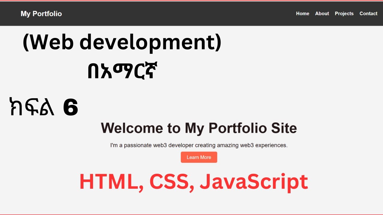 Learn Web Development Html Css Javascript In Amharic Part 6 0312