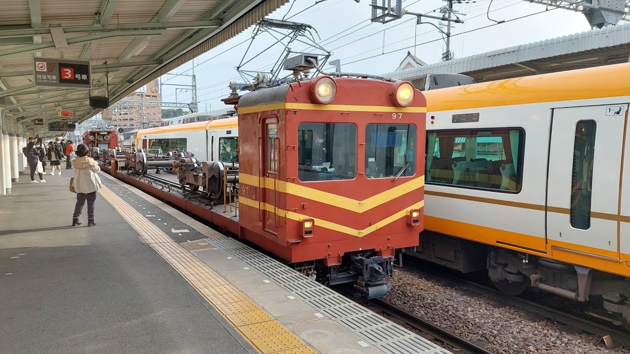 近鉄モト90形MF97編成 五位堂回送 橿原神宮前発車 - YouTube