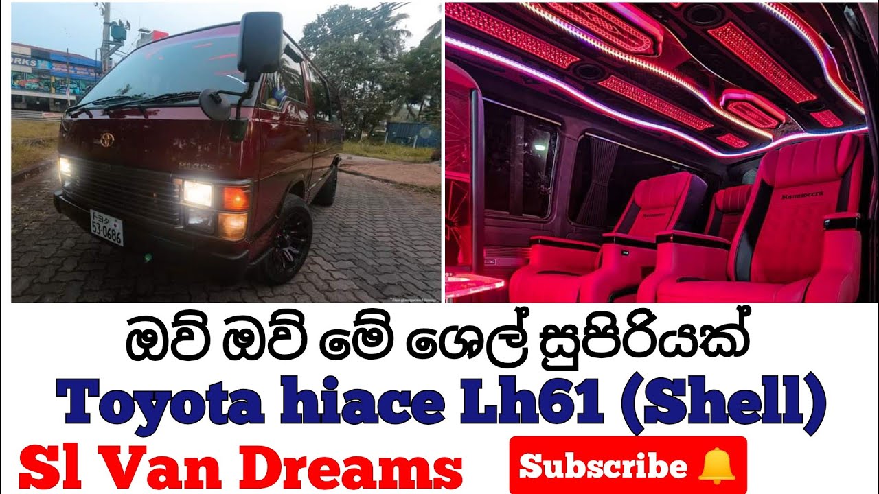 Toyota shell lh61 full aposting@slvandreamssl2375 - YouTube