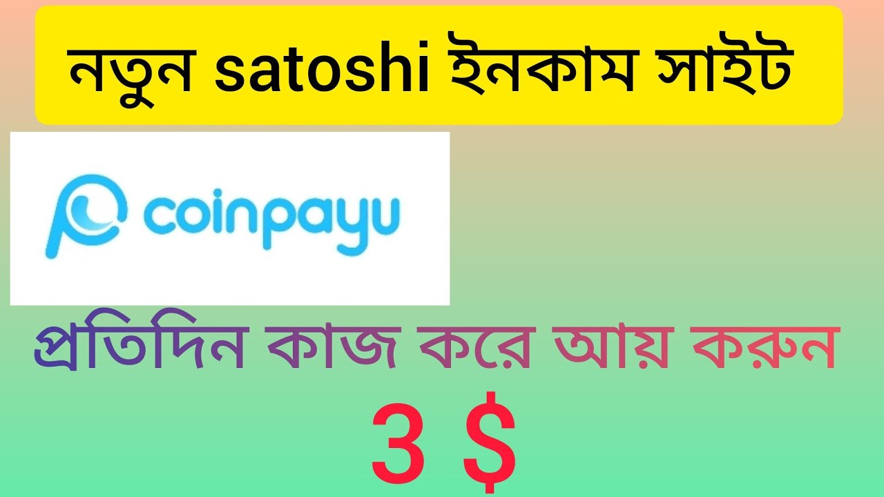 নতুন রাসিয়ান সাইটে কাজ করে আয় করুন 3 dollar । সম্পন্ন ফ্রি 2023 - YouTube
