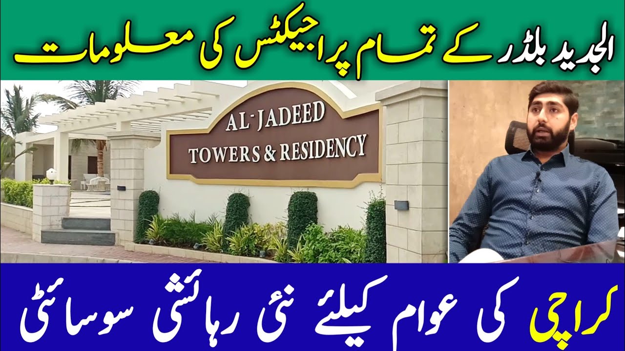 Al Jadeed Properties | Complete Details | Latest Updates of Housing ...