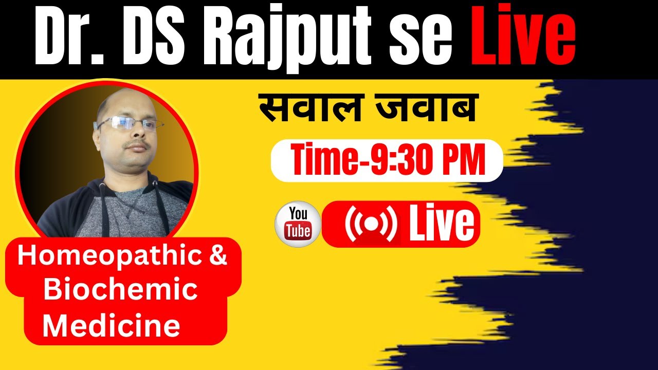 lIVE CLINIC #17 II 10/FEB/2025 II DR. DS RAJPUT II आप की समस्या और होम्योपैथिक / बायोकैमिक दवा # ...