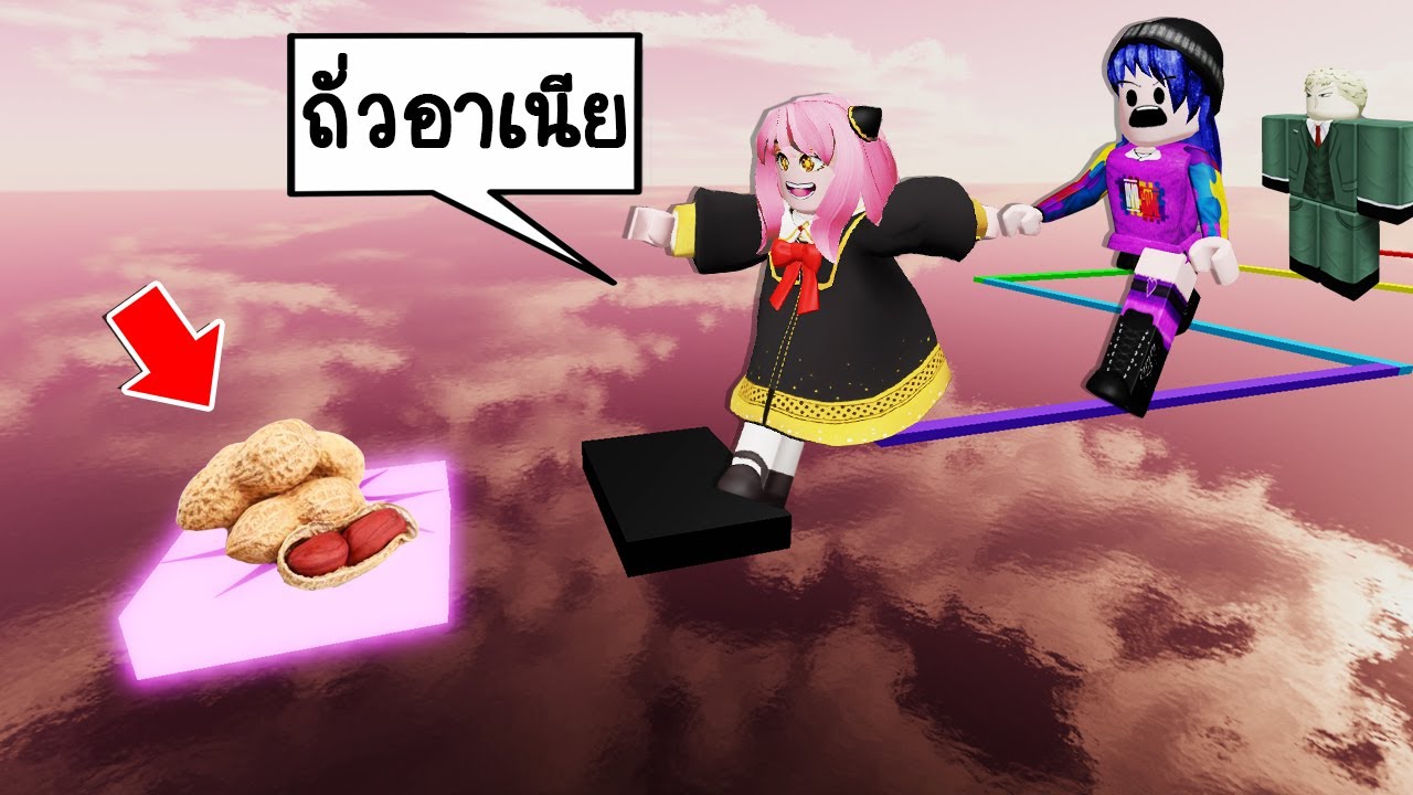 เมื่ออาเนีย..ไปเล่นแมพกระโดดถ้าชนะจะได้กินถั่ว! | Roblox Anya Obby ...