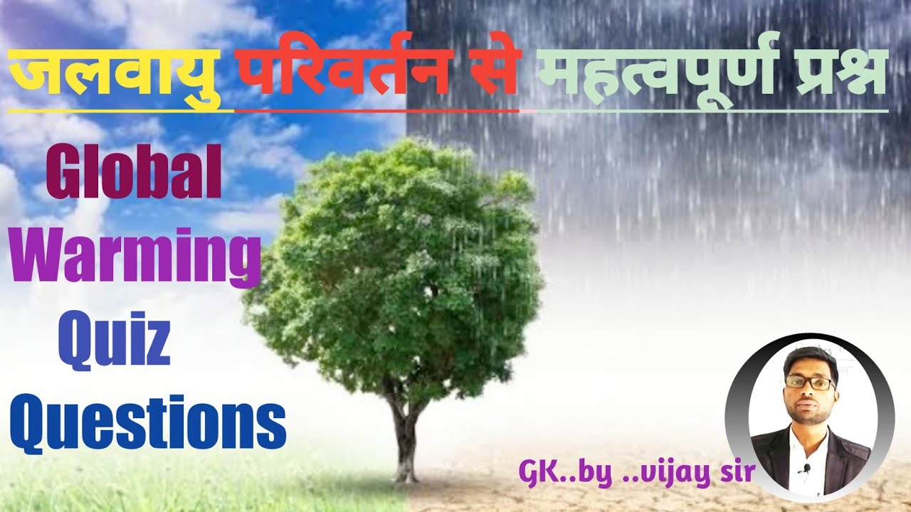 Global Warming Quiz Questions study With Vijay Sir up global-warming-quiz-questions-study-with-vijay-sir-up