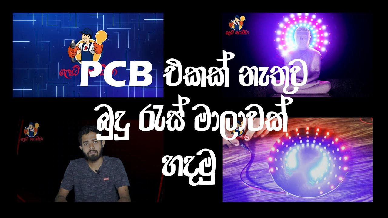 PCB නැතුව බුදු රැස්මාලාවක් හදමු / How to make buduresmala without PCB ...