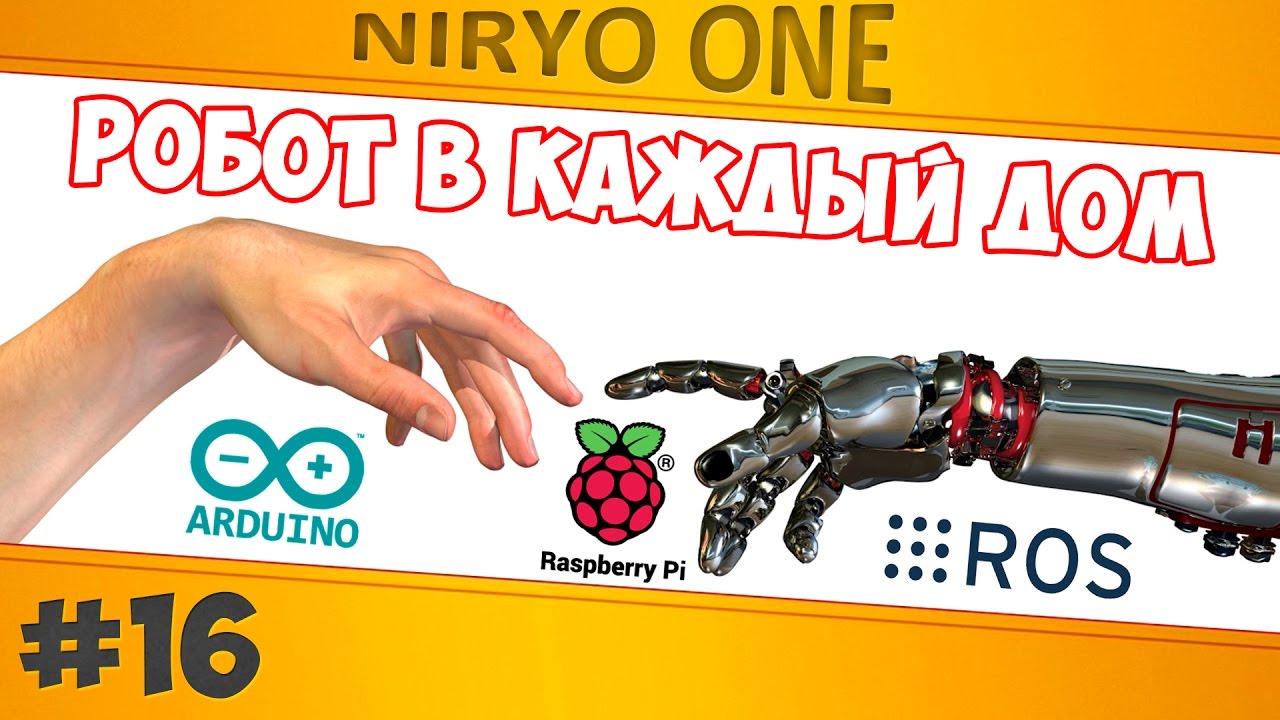 NIRYO ONE: Роботизированная рука с исходным кодом! 💪⚙ [ Кикстартер ] - YouTube