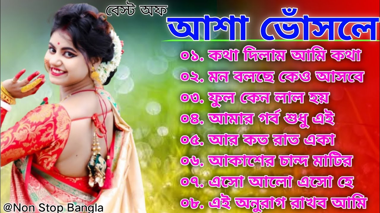 আধুনিক বাংলা গান Adhunik Bangla Gaan Bangla Audio Jukebox Youtube