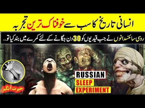 Russian Sleep Experiment | Russia ne neend na krny pr tajraba | Russian ...