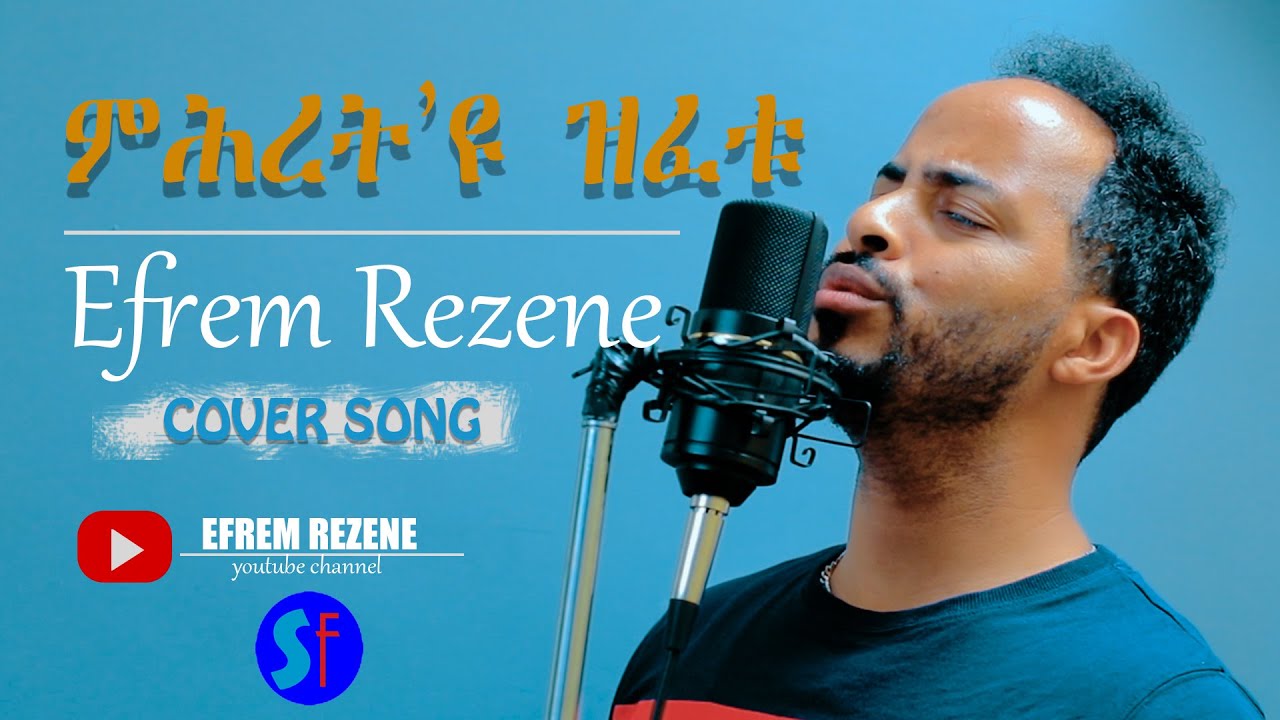 Cover Song ምሕረት'ዩ ዝፈቱ || Original song by Efrem Rezene, Semere Haile and Yohannes Misgina. - YouTube